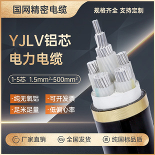 YJLV-4*120铝芯电缆 yjlv-2*95 3*150 4*185平铝电缆yjlv电力电缆-阿里巴巴