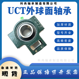 源头工厂UCT 201 205 206 207 208 210 带座外球面轴承 农机专用-阿里巴巴