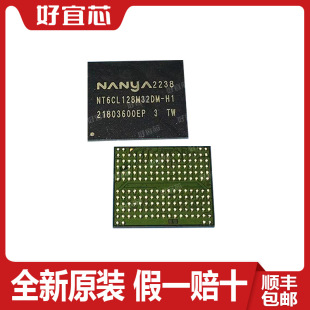 NT6CL128M32DM-H1 4Gb南亚 LPDDR3 封装FBGA178 全新原装-阿里巴巴