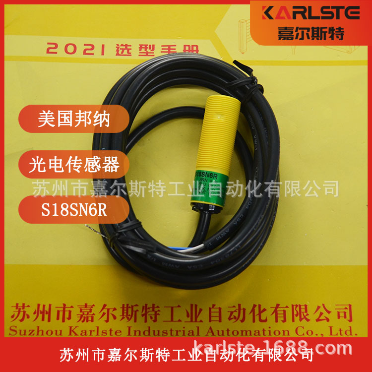 【全新原装】美国BANNER邦纳S186E+S18SN6R对射光电开关现货议价-阿里巴巴