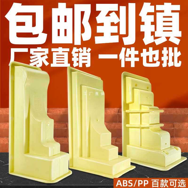 Beam Support Mold House Eaves Support Cow Leg Model Roman Column Beam ...