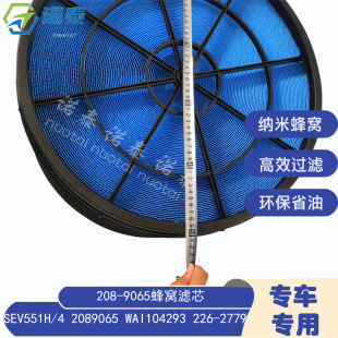 SEV551H/4 2089065 WAI104293 226-2779 208-9065空气芯-阿里巴巴