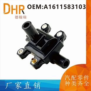 A1611583103适用于奔驰MB100汽车点火线圈点火系统高压包厂家-阿里巴巴