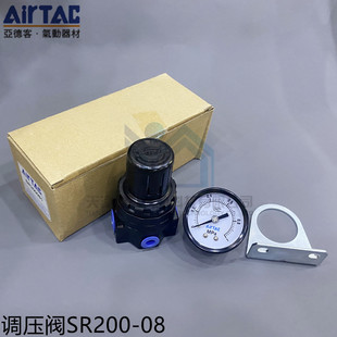 亚德客AIRTAC 调压阀SR200-06 SR200-08 SR200L-06 SR200L-08-阿里巴巴