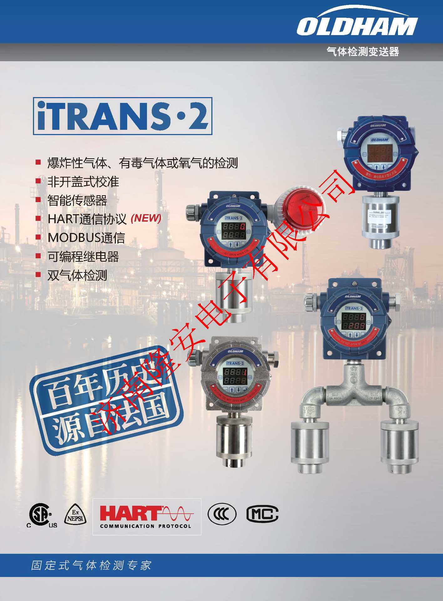 法国奥德姆iTrans-2氨气检测仪 iTrans2氨气探测器-阿里巴巴
