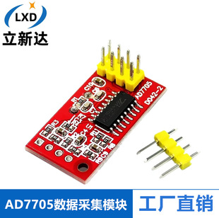 AD7705 双路16位ADC数据采集模块 输入增益可编程 SPI接口 TM7705-阿里巴巴