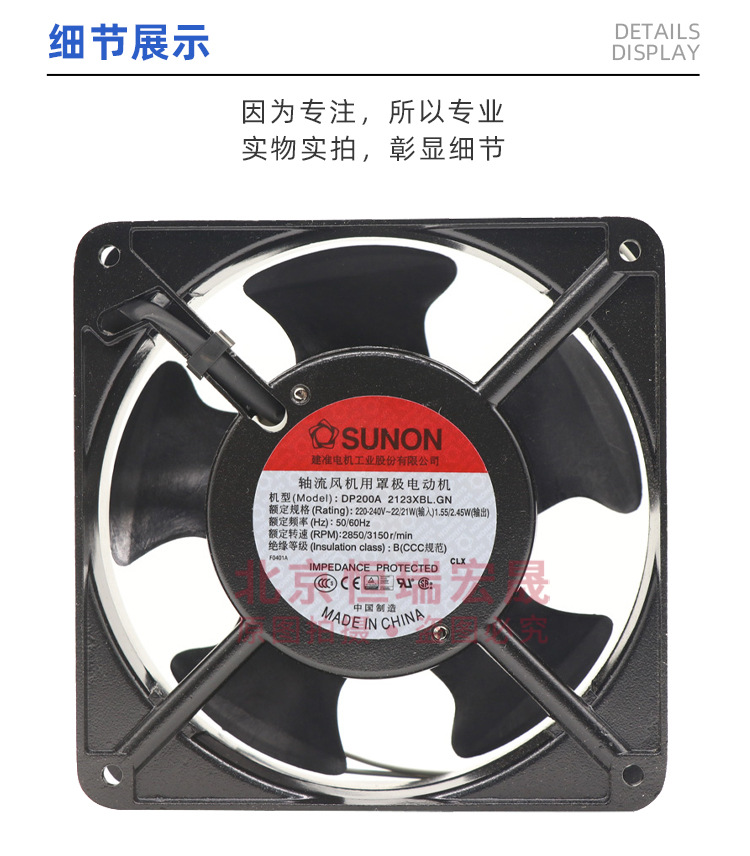 正品 SUNON 建准 DP200A 2123XBL.GN XBT 4寸12038 12CM 机柜风扇-阿里巴巴