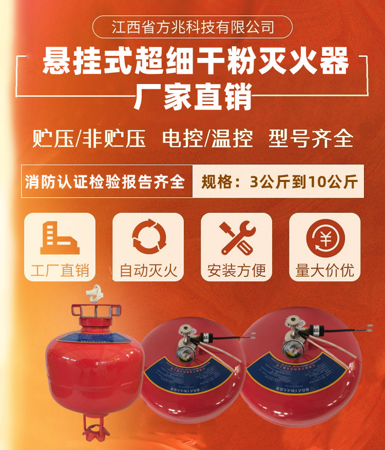 【方兆】10公斤悬挂式超细干粉灭火器 FZX-ACT10/1.2 温控加电控-阿里巴巴