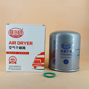 高品质空气干燥器81521550043 20466522 1506635滤油干燥筒-阿里巴巴