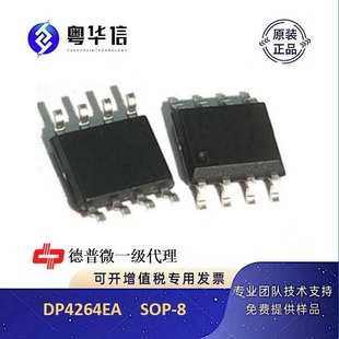 德普微代理 DP4264EA SOP8 60V 13.5A 场效应管同步整流芯片IC-阿里巴巴