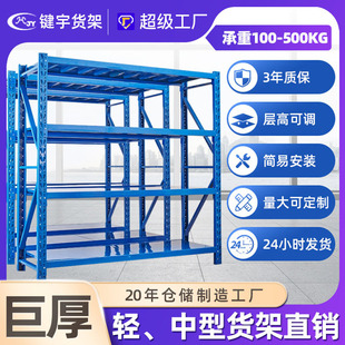 键宇免费设计标准货架厂家现货供应仓库物流货架多功能自由组合-阿里巴巴