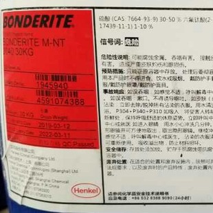 钝化液BONDERITE M-NT 2040-阿里巴巴