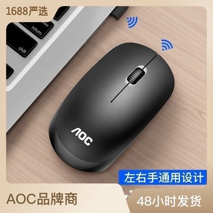 冠捷AOC MS320 2.4G无线办公鼠标 USB笔记本台式电脑通用省电鼠标-阿里巴巴