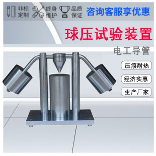 球压耐热试验仪JG3050-14型硬质套管耐热试验装置工厂设备厂直发-阿里巴巴