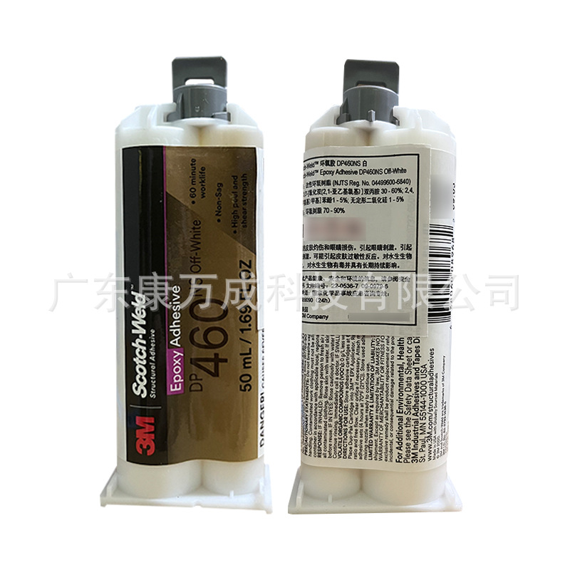 3M DP460NS双组份环氧树脂胶金属塑料陶瓷粘接AB结构胶坚固耐久-阿里巴巴