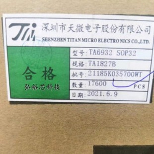 天微 TA6932 显示屏驱动LED驱动控制电路电源芯片电子元器件配单-阿里巴巴