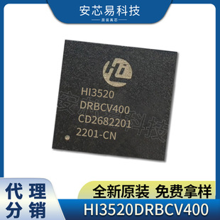 HI3520DRBCV400 贴片BGA 原装 电子元器件 视频编解码处理器芯片-阿里巴巴