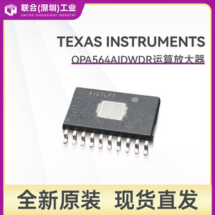 OPA564AIDWDR OPA564 运算放大器 全新原装 现货直发-阿里巴巴