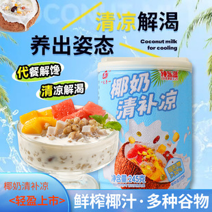 椰奶清补凉清凉一夏解渴又饱腹椰奶小吃椰香营养轻食代餐245g*6罐-阿里巴巴