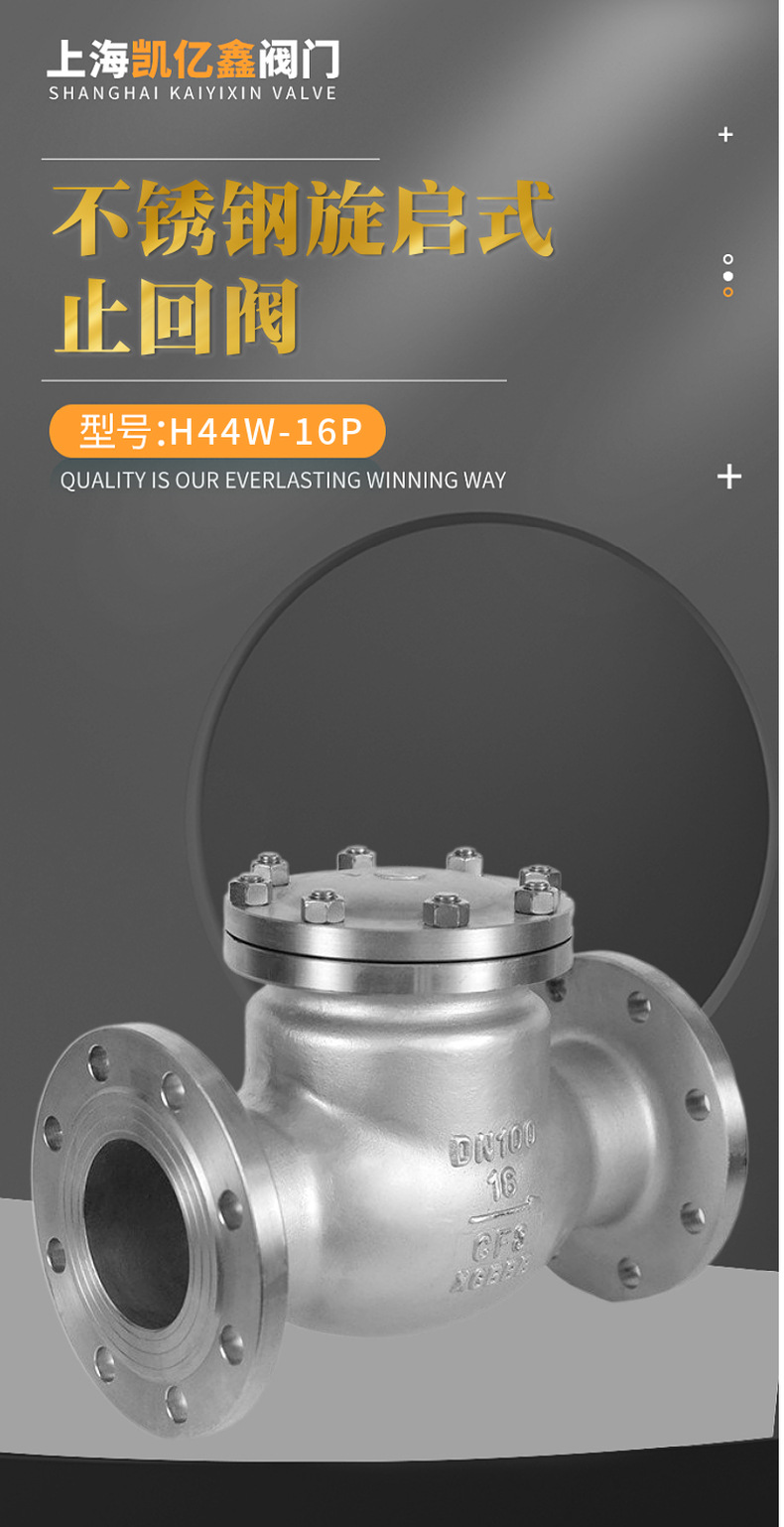 304/316L不锈钢旋启式法兰止回阀H44W-16P翻板式法兰链接阀DN300-阿里巴巴