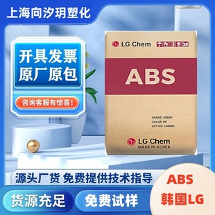 ABS韩国LG HI-121H 高光泽热稳定性好电镀级家电外壳塑料颗粒供应-阿里巴巴