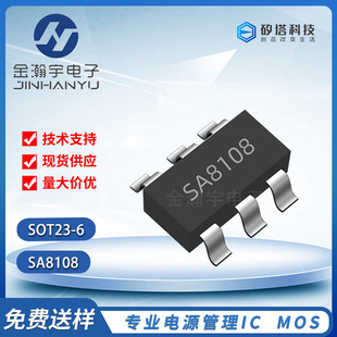 SA8108 抽水器IC 理发器IC 剃须刀IC 集成充电按键驱动三合一芯片-阿里巴巴