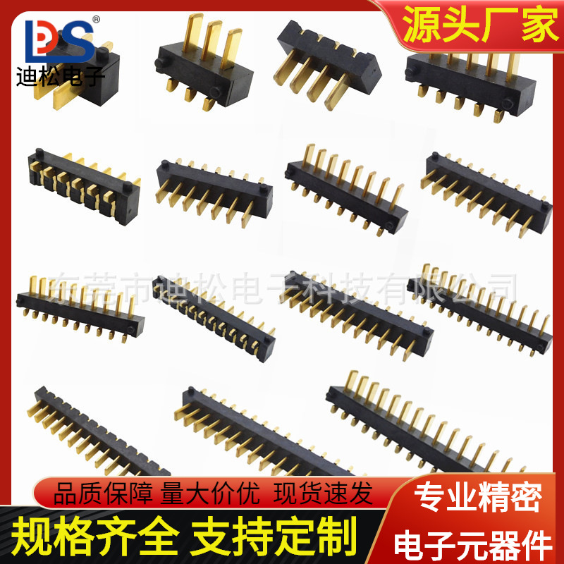 2-16P bent foot patch battery connector 2.5 pitch blade charging seat ...