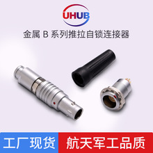 lemo头连接器-lemo头连接器批发、促销价格、产地货源 - 阿里巴巴