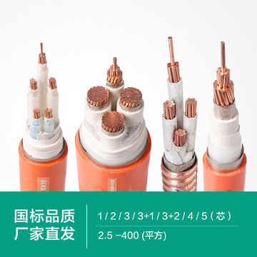 RTTZ防火电缆BBTRZ电力电缆 NG-ABTLY矿物质绝缘纯铜4芯5芯电缆-阿里巴巴