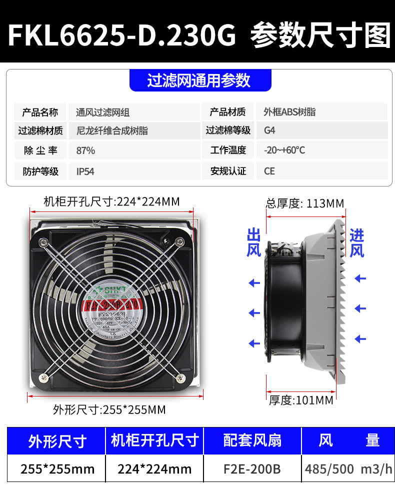 FKL6625.230机柜风扇及过滤器FK6625.300风扇防尘网FKL6625-D.230-阿里巴巴