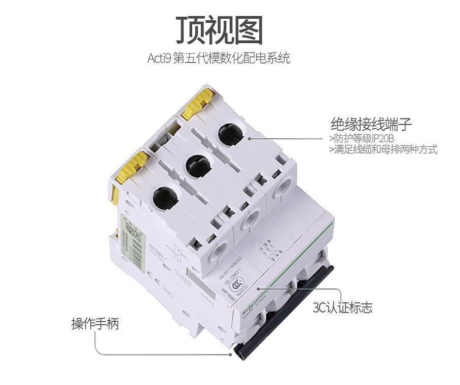 施耐/德A9系列微断iC65N 1P C1A A9F18101小型微型断路器-阿里巴巴