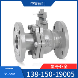 Q41H-16C硬密封球阀 铸钢WCB法兰球阀 天然气导热油铸钢法兰球阀-阿里巴巴