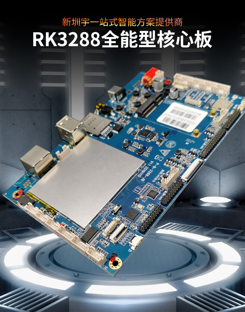 定制开发RK3288安卓主板 平板电脑机顶盒智能设备PCBA工业主板板-阿里巴巴