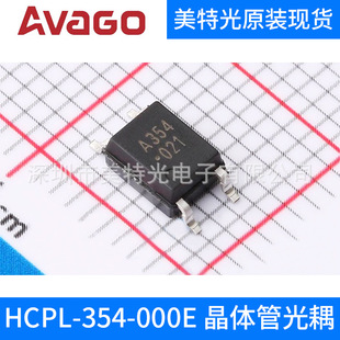 全新原装 HCPL-354-000E Broadcom/AVAGO安华高 晶体管光耦 授权-阿里巴巴