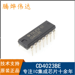 CD4023BE封装DIP-14逻辑IC芯片 输入与非门 集成电路 TI/德州仪器-阿里巴巴