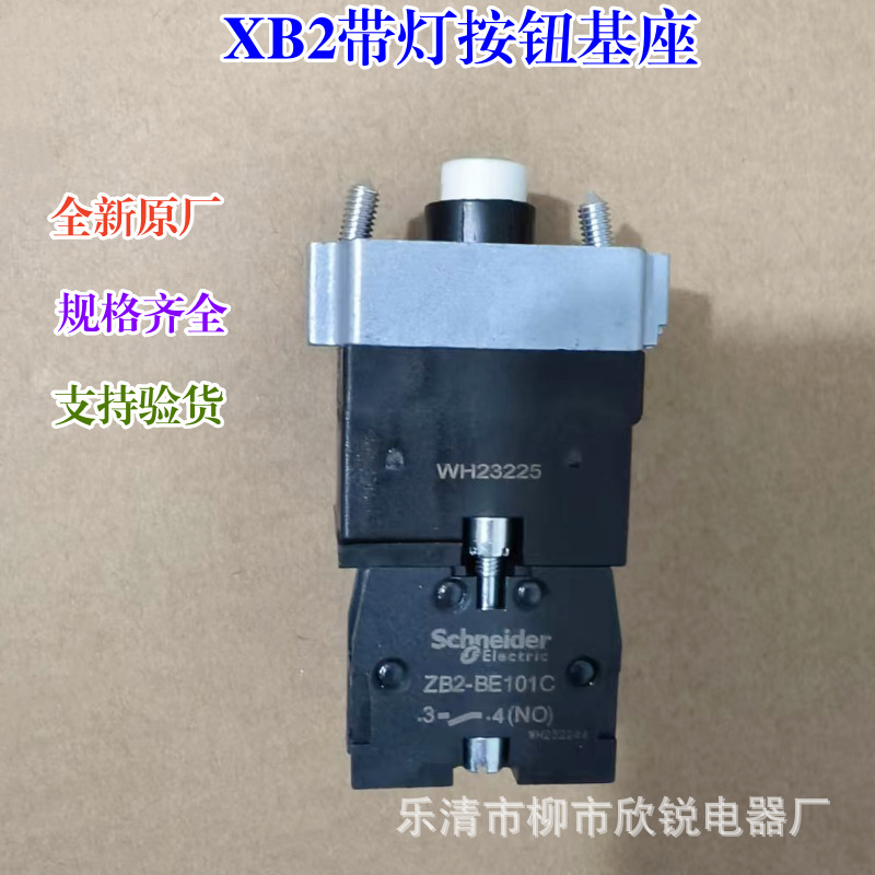 全新原厂 带灯按钮基座ZB2BWB31C ZB2BWB42C ZB2BWB51C ZB2BWM11C-阿里巴巴