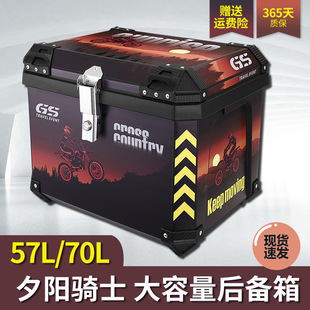 70L踏板摩托车后备箱大容量uhr150铃木uy125通用九号电动车后尾箱-阿里巴巴