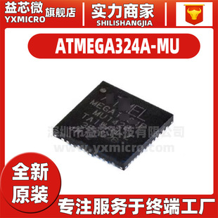 全新原装 ATMEGA324A-MU封装QFN-44-EP(7x7)集成电路单片机芯片IC-阿里巴巴