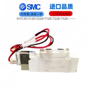 SMC电磁阀SY5120-5DZ-01SY7120-5DZD-02SY3120气动电磁阀24v控制-阿里巴巴
