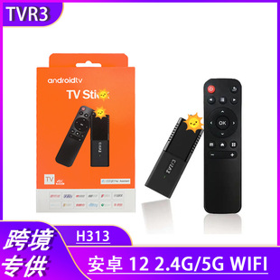 外贸TVR3 安卓12机顶盒全志H313 TVR2电视盒子网络播放器TV BOX-阿里巴巴
