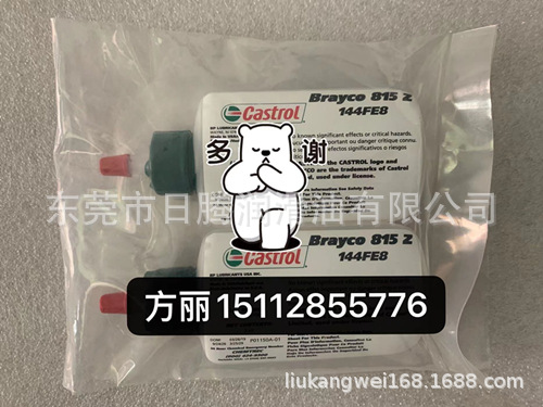德国原装Braycote 601EF 低温润滑脂-阿里巴巴