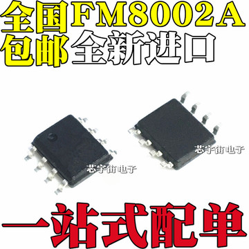 FM8002A FM8002E 3W 通用音频功芯片放IC 兼容LM4871 贴片SOP8-阿里巴巴