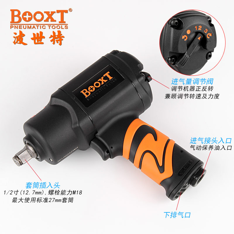 台湾BOOXT直供 BX-283M胶壳超轻大扭力气动扳手小风炮1/2强力耐用-阿里巴巴
