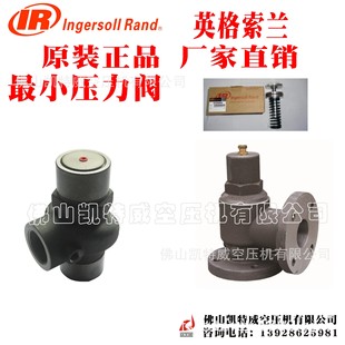 22477541；22702065；22832885 22832885 22874242英格索兰温控阀-阿里巴巴