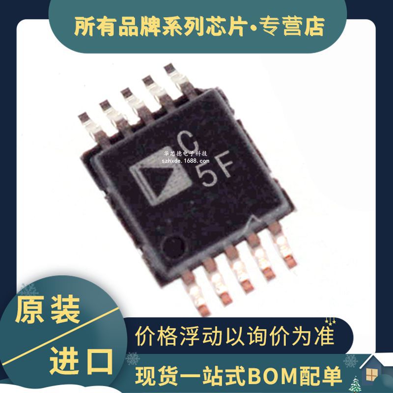 原装贴片 AD7982BRMZ 丝印C5F MSOP-10 AD7982 18位数模转换器DAC-阿里巴巴