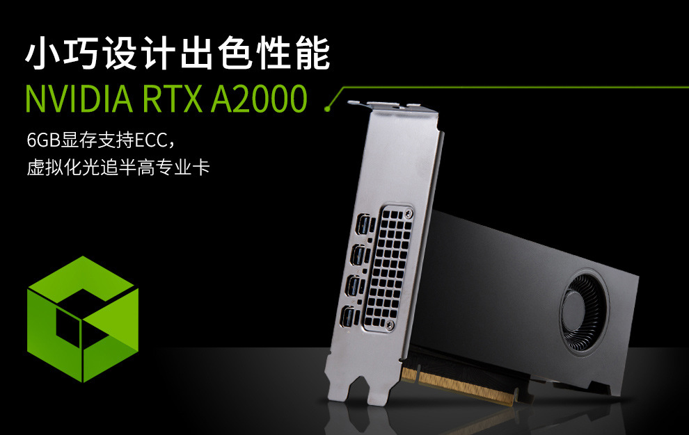 英伟达NVIDIA RTX A2000 6G 台式机电脑图形办公设计独立显卡工包-阿里巴巴
