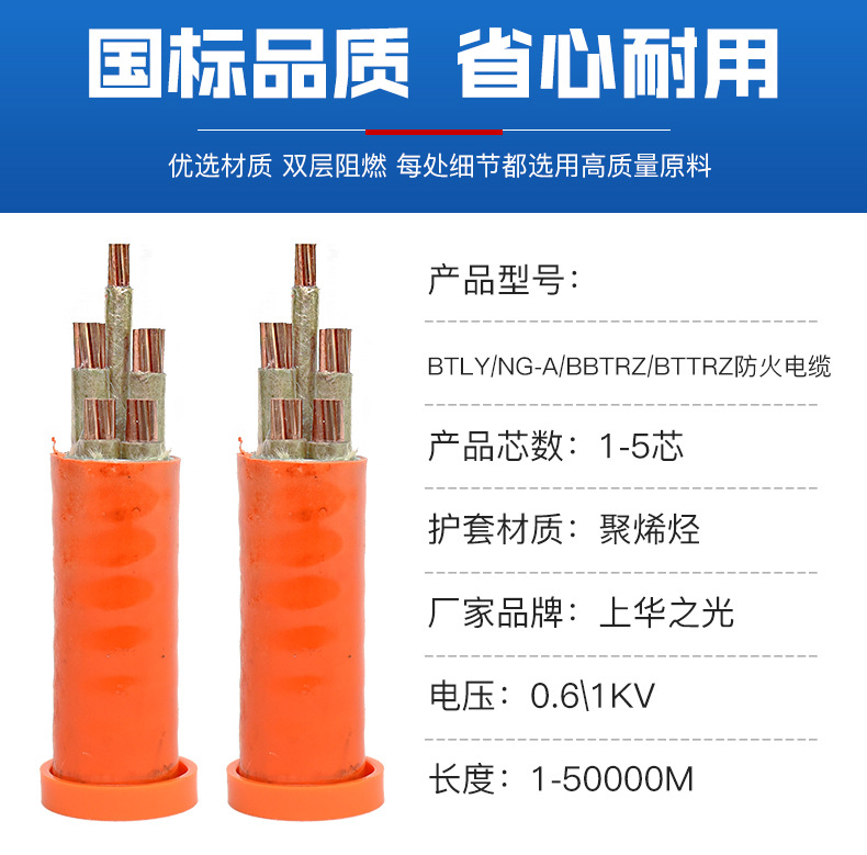 防火电缆 BTTRZ 5*10 5*16 5*6 BTTZ 柔性矿物质绝缘BVR防火电缆-阿里巴巴