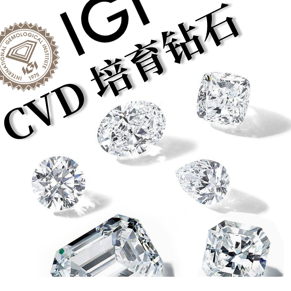 DEF/VS净度人工培育钻散货 权威IGI证书椭圆旦形CVD培育婚戒裸钻-阿里巴巴