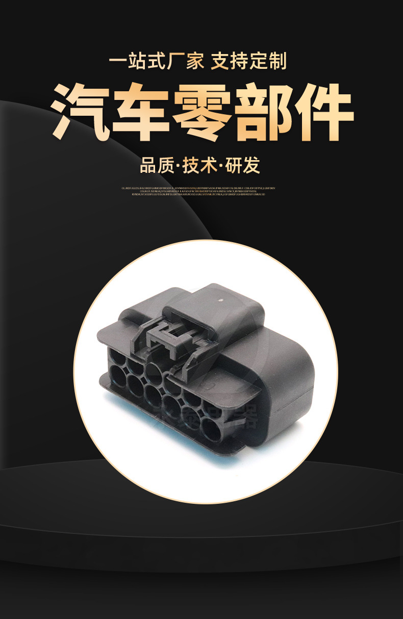 厂家 15326910 DJ7121B-2.8-21汽车连接器插接件-阿里巴巴