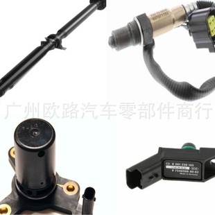 适用奔驰宝马传感器26107573568 16117172466 16117260650-阿里巴巴